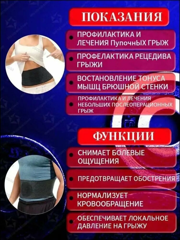 Взрослый премиум бандаж для пупочной грыжи-