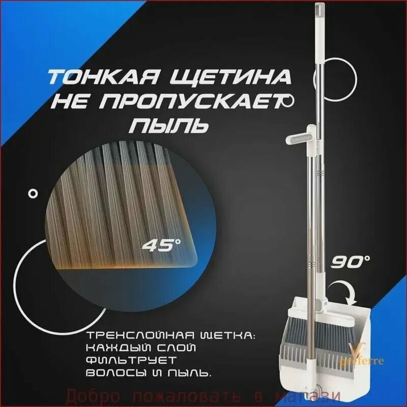 Щетка с совком — фото 1
