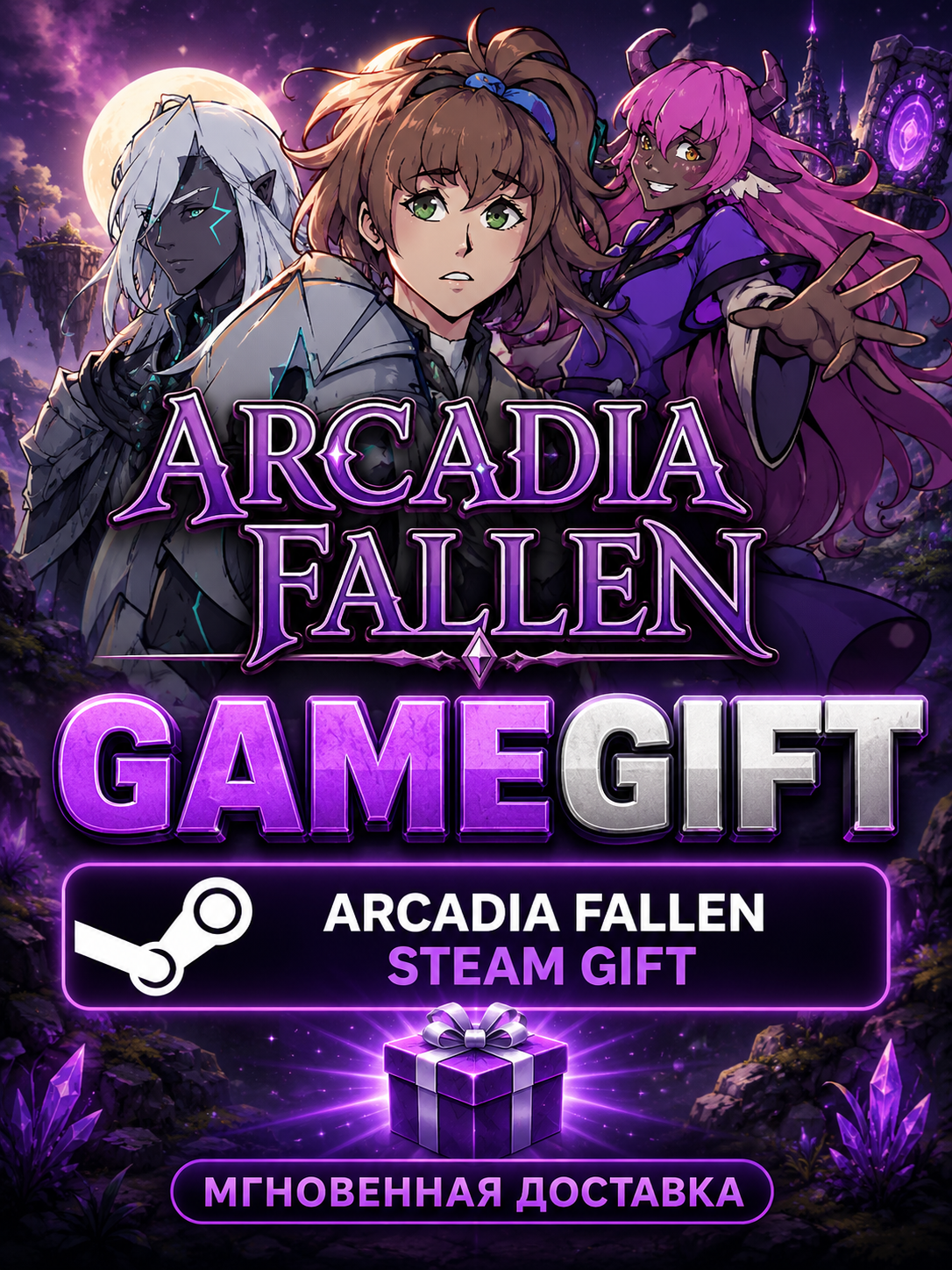 Игра Arcadia Fallen для STEAM ПК (PC) | Страна активации - Норвегия | Подарком на Ваш аккаунт | Автовыдача
