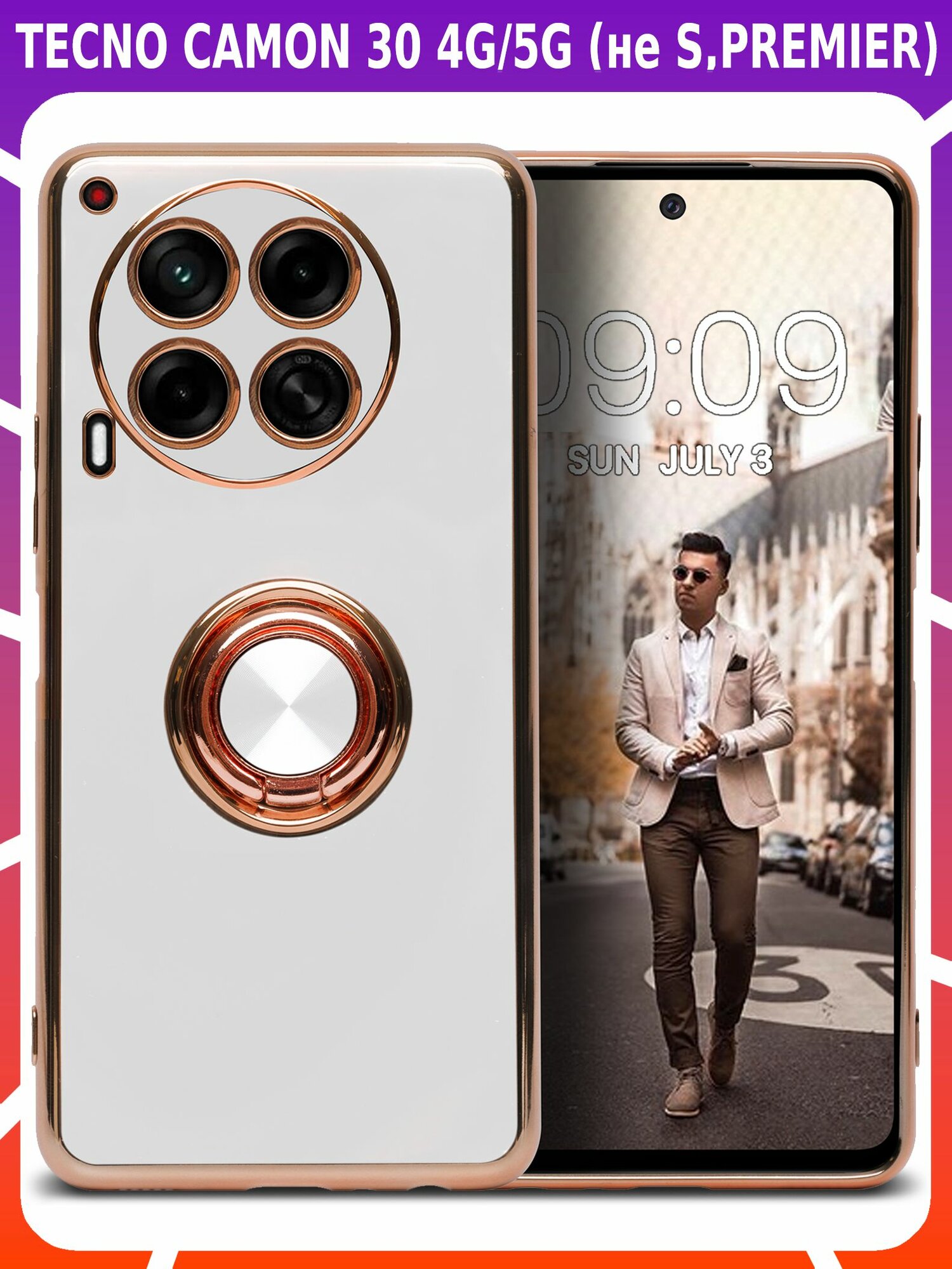 Стильный глянцевый чехол для TECNO CAMON 30 4G (не 5G / PRO!) с кольцом-подставкой и бархатной подкладкой