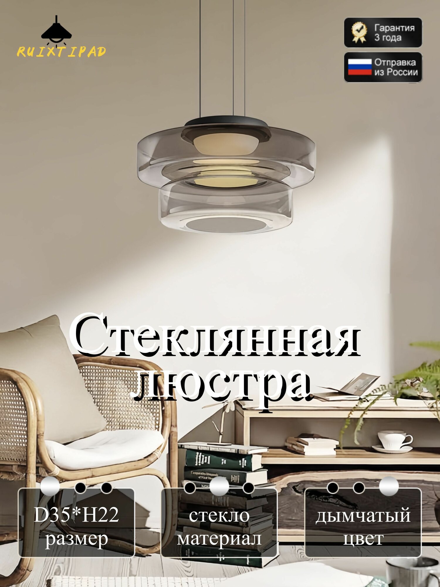 RUIXTIPAD Современная дымчатая стеклянная подвесная люстра, 3000K