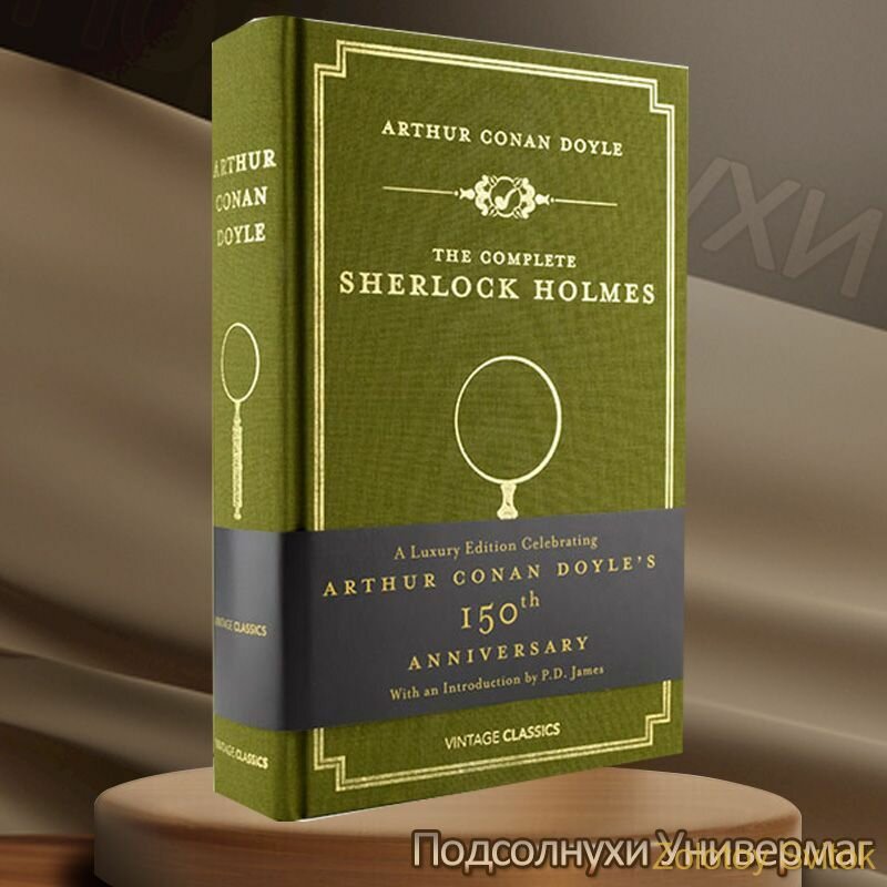 Книга "Complete Sherlock Holmes", автор Sir Arthur Conan Doyle, очень хорошая сохранность