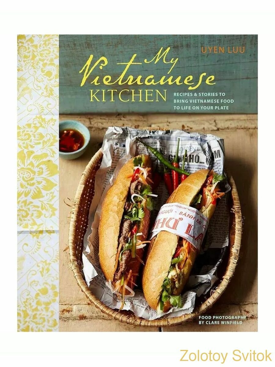 Книга кулинарная "My Vietnamese Kitchen" Uyen Luu, твердый переплет