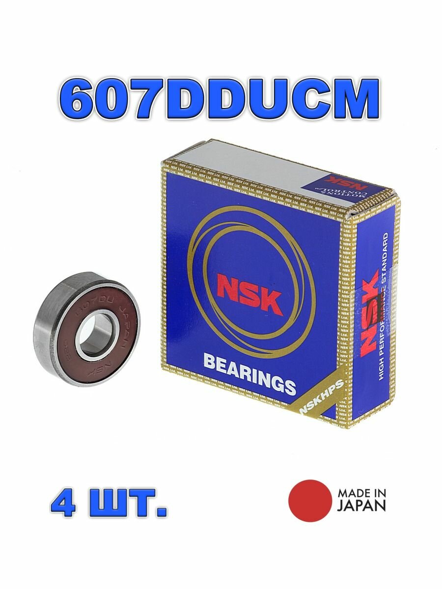 Комплект 4 шт. Подшипник 607-2RS (180017) NSK Япония. Made in Japan