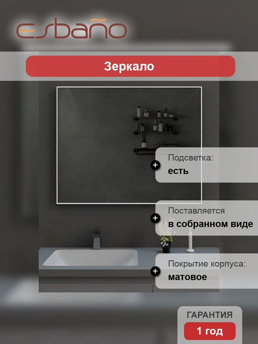 Зеркало в ванную с подсветкой Esbano ES-3803RDB 80x60 см для ванной профиль черный матовый прямоугольное, с инфракрасным выключателем, со встроенной LED подсветкой с регулировкой яркости, холодный свет, подогрев полотна ESMR3803RDB