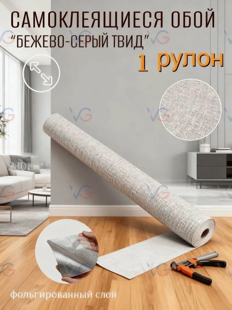 Самоклеящиеся обои для стен в рулоне мягкие с фольгой 280х50см. пвх панели для кухни, в ванную, для дачи и дома
