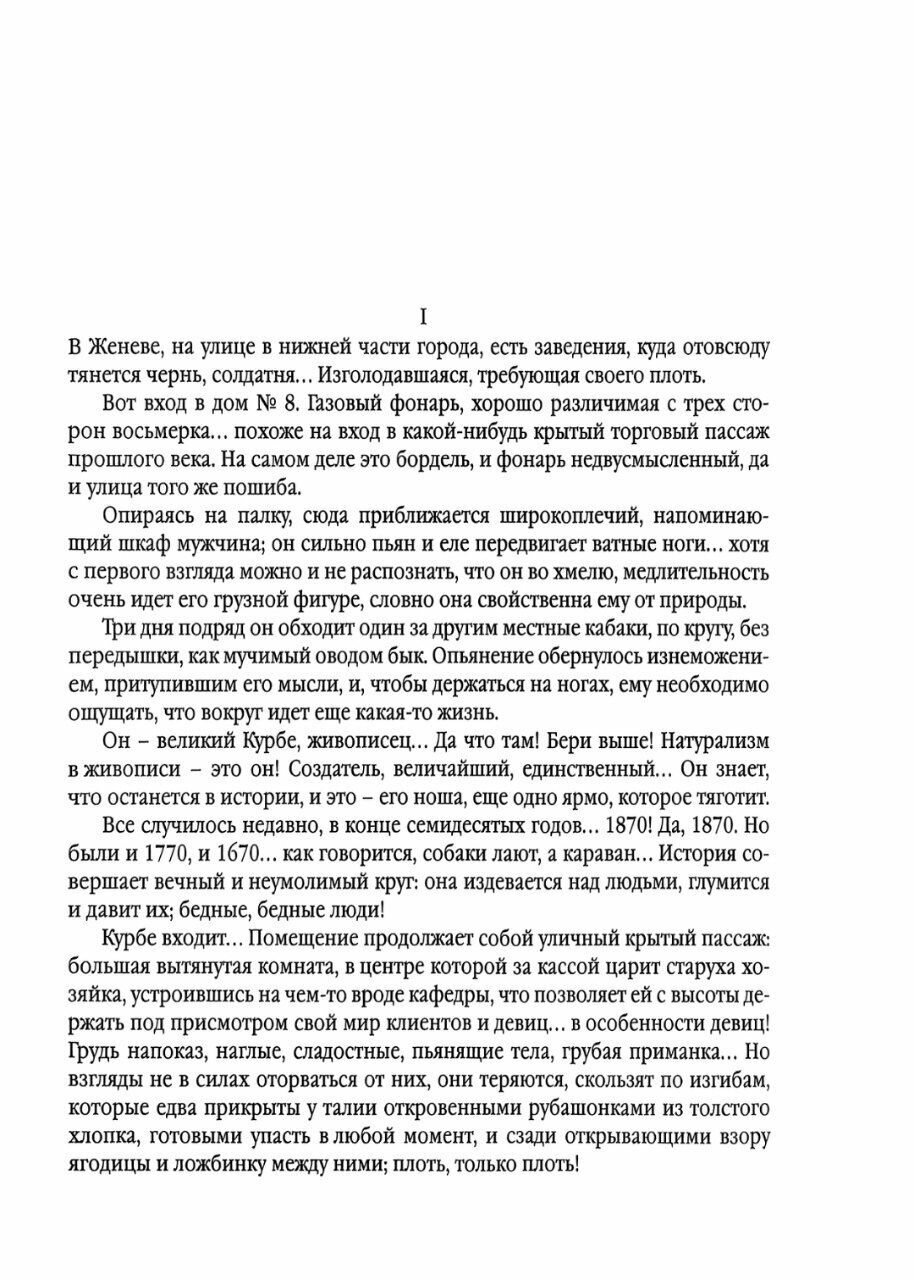 Великий вечер — фото 1