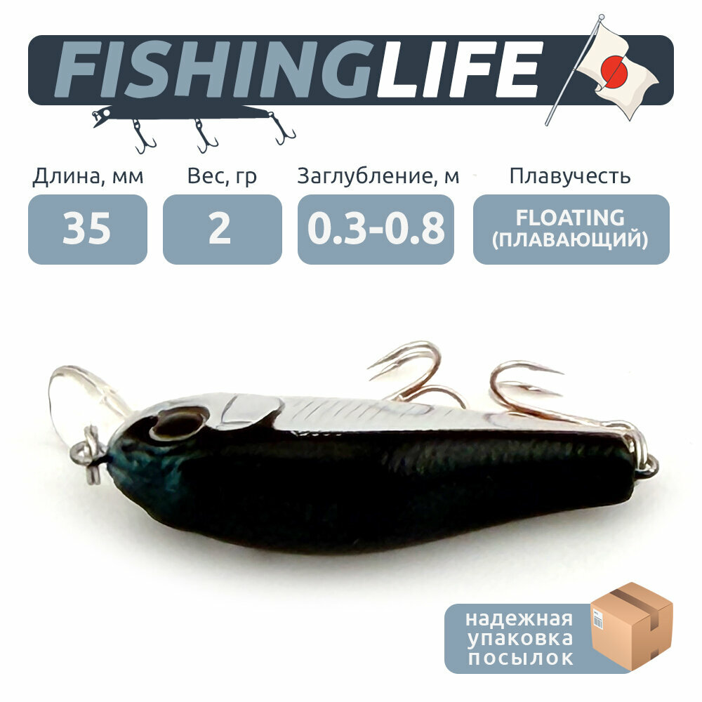 Воблер ZipBaits Rigge 35F (35мм, 2гр, плавающий, на голавля) - #811 — фото 1