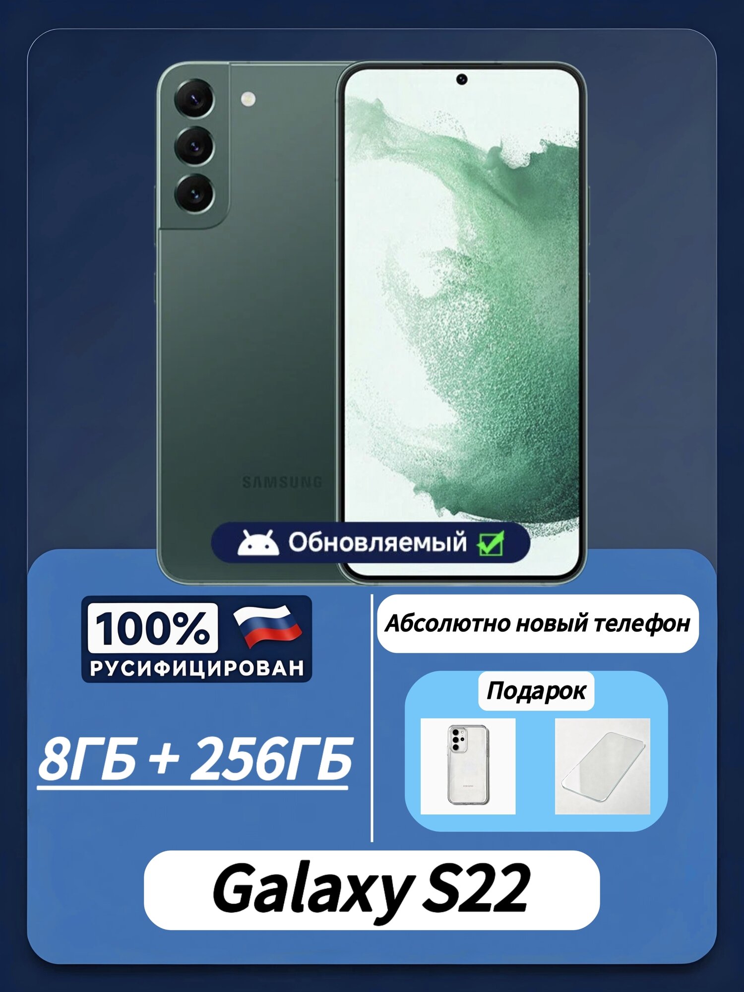 Фициально авторизовано Оригинал Смартфон Samsung Galaxy S22 1SIM, экран 6,1", 8ГБ/256ГБ, green