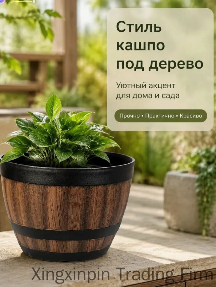Кашпо 12 л, 22 см, цвет коричневый, серый