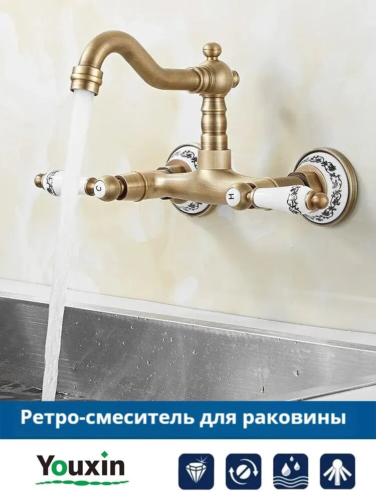 Настенный кухонный кран с возможностью поворота на 360 , старинный латунный настенный двухрычажный смеситель для раковины, настенный смеситель для раковины в стиле ретро