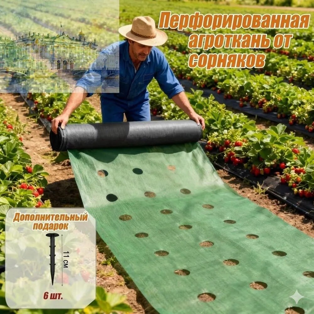 Агроткань от сорняков Нетканое волокно, 1x5 м, 1 шт