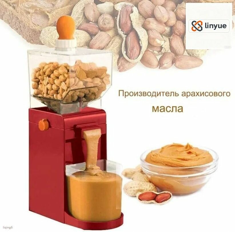 Бобовый измельчитель с пастой арахиса бестселлер для бобов для арахисовой пасты