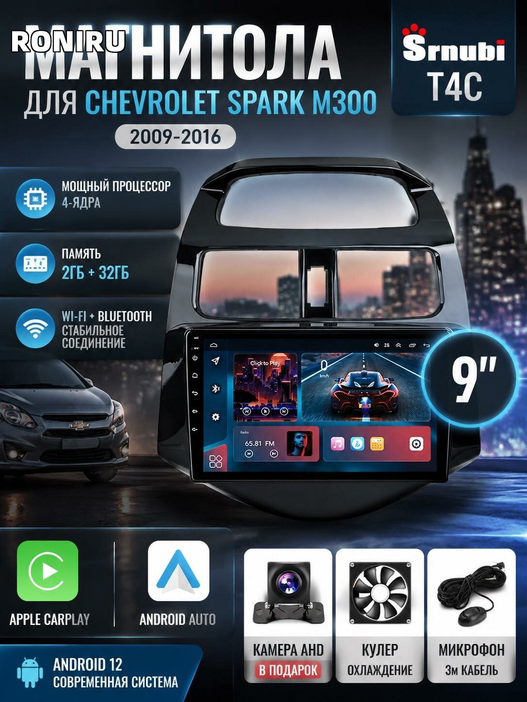 Магнитола для Chevrolet Spark M300 (2009-2016) Srnubi T4C 9' Android12 2ГБ+32ГБ CarPlay/Android Auto с камерой