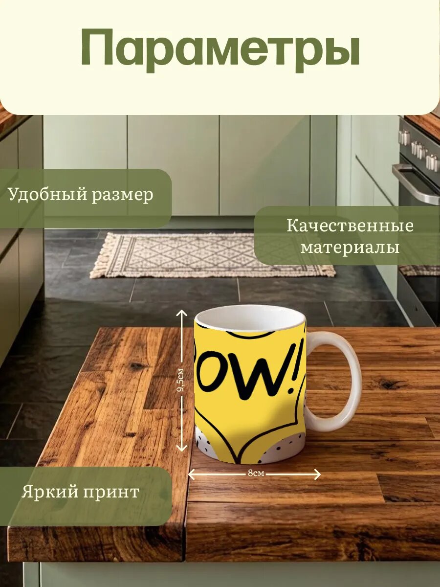 Кружка Белая Пов Pow
