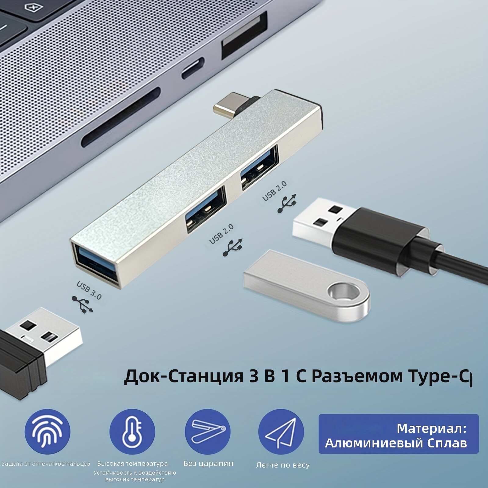 Легкая беспроводная боковая USB-док-станция все-в-одном, многофункциональный многопортовый расширитель для ПК/планшетов/телефонов, хаб-адаптер Type-C/USB 3.0 с USB 2.0×3 + USB 3.0×1, модель Type-C на 3 USB (правый штекер)