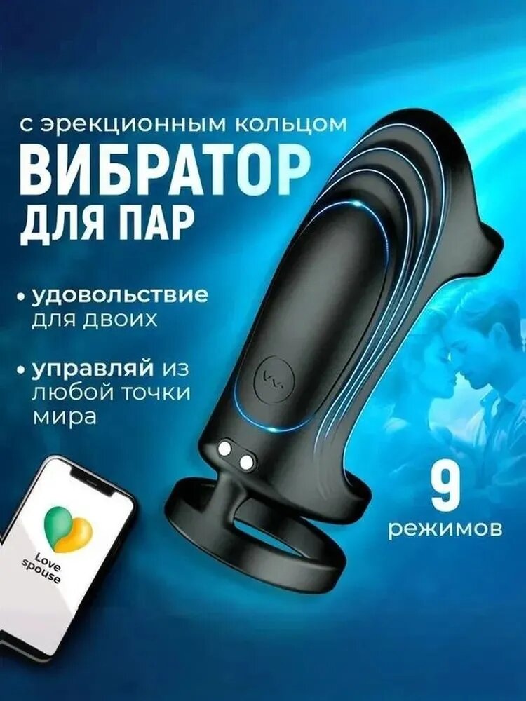 Эрекционное кольцо для мужчин с вибрацией на член и мужской вибратор для пар с управлением с телефона и насадкой для увеличения пениса