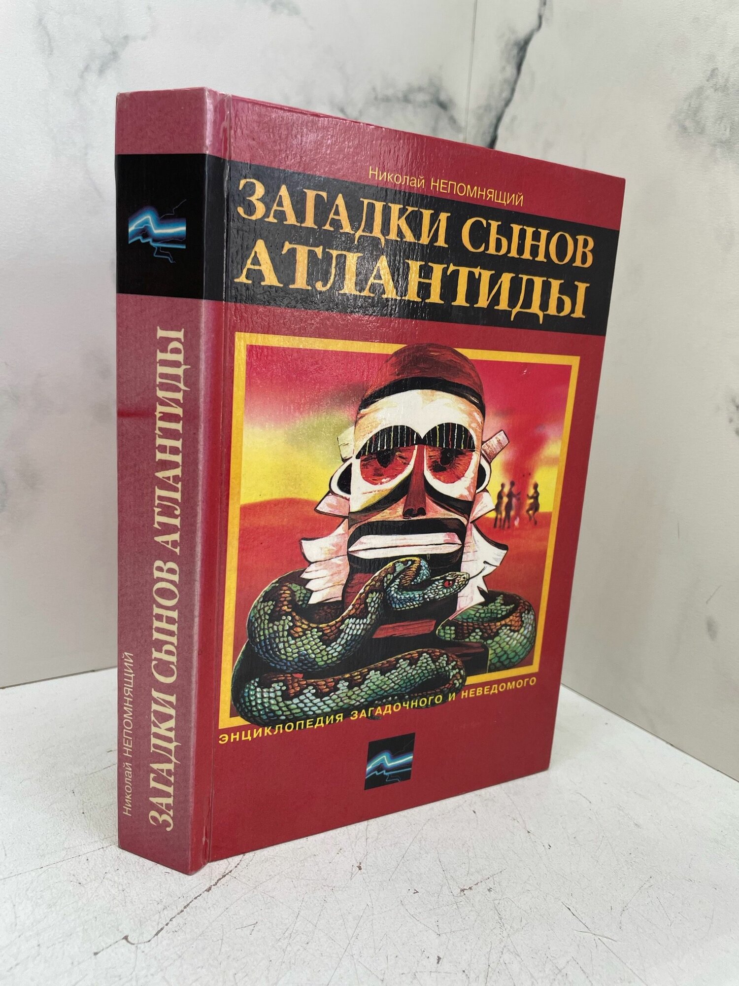 Загадки сынов Атлантиды