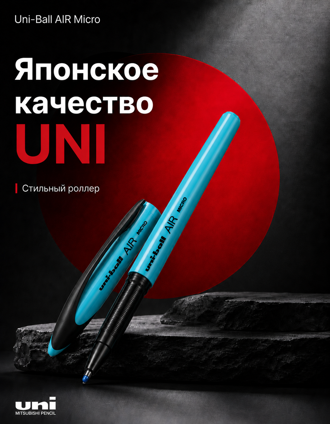 Роллер Uni-Ball AIR 0.28-0.45мм синий UBA-188EL-M, голуб. корп