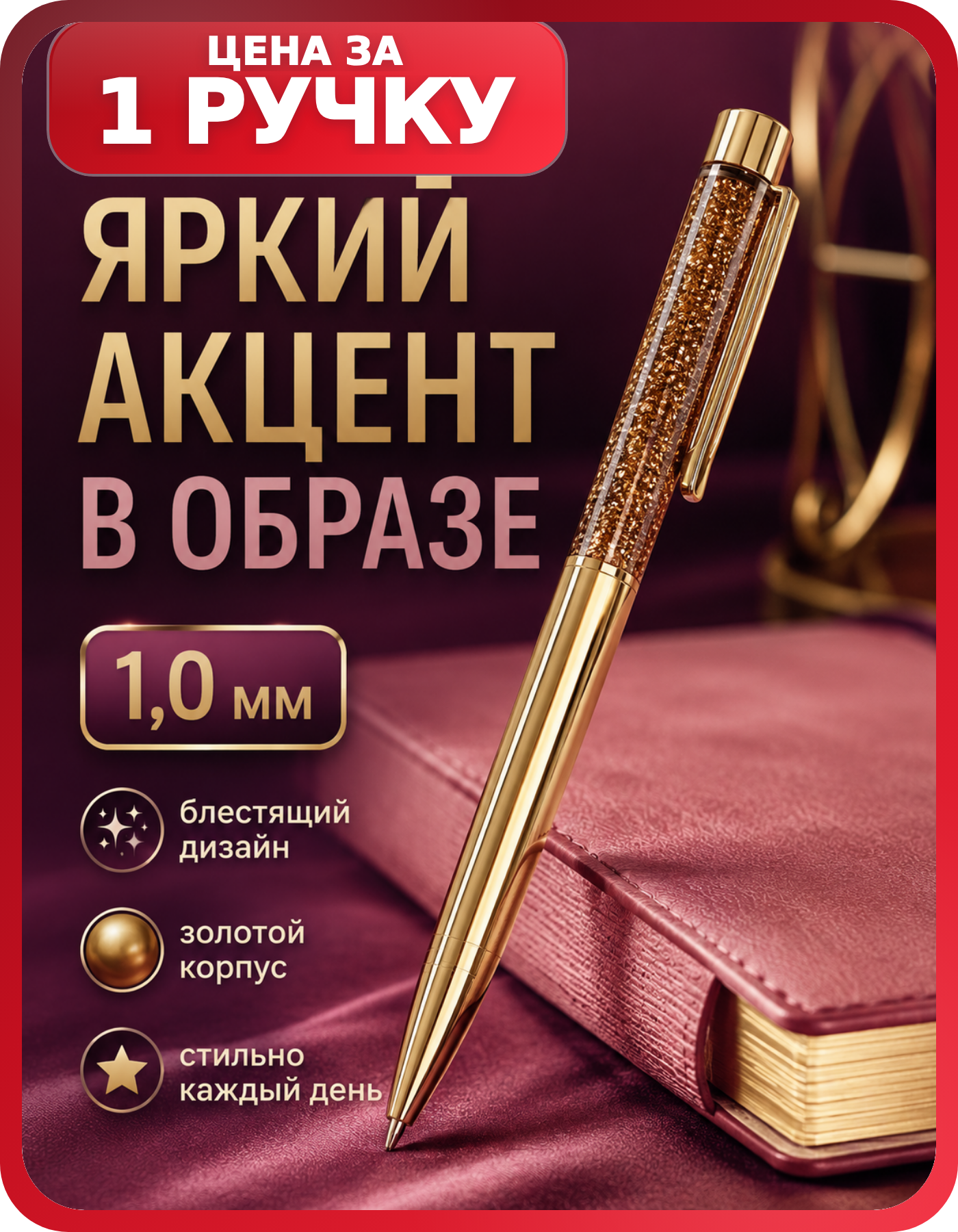 Красивая ручка с блестками MESHU Gold sand синяя, 1 шт