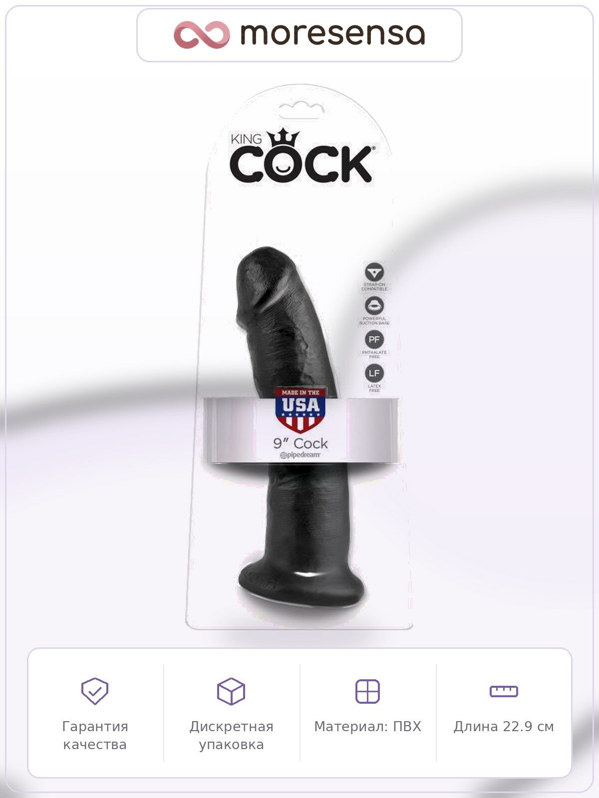 Фаллоимитатор реалистик на присоске черный King Cock 9 Cock Black