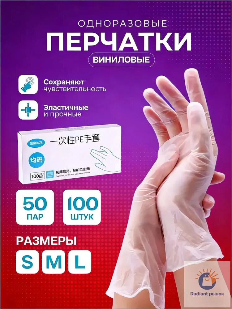 Перчатки хозяйственные, размер M, 100 пар