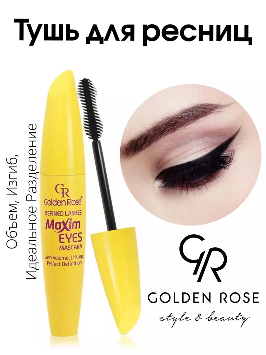 Тушь для ресниц Maxim Eyes