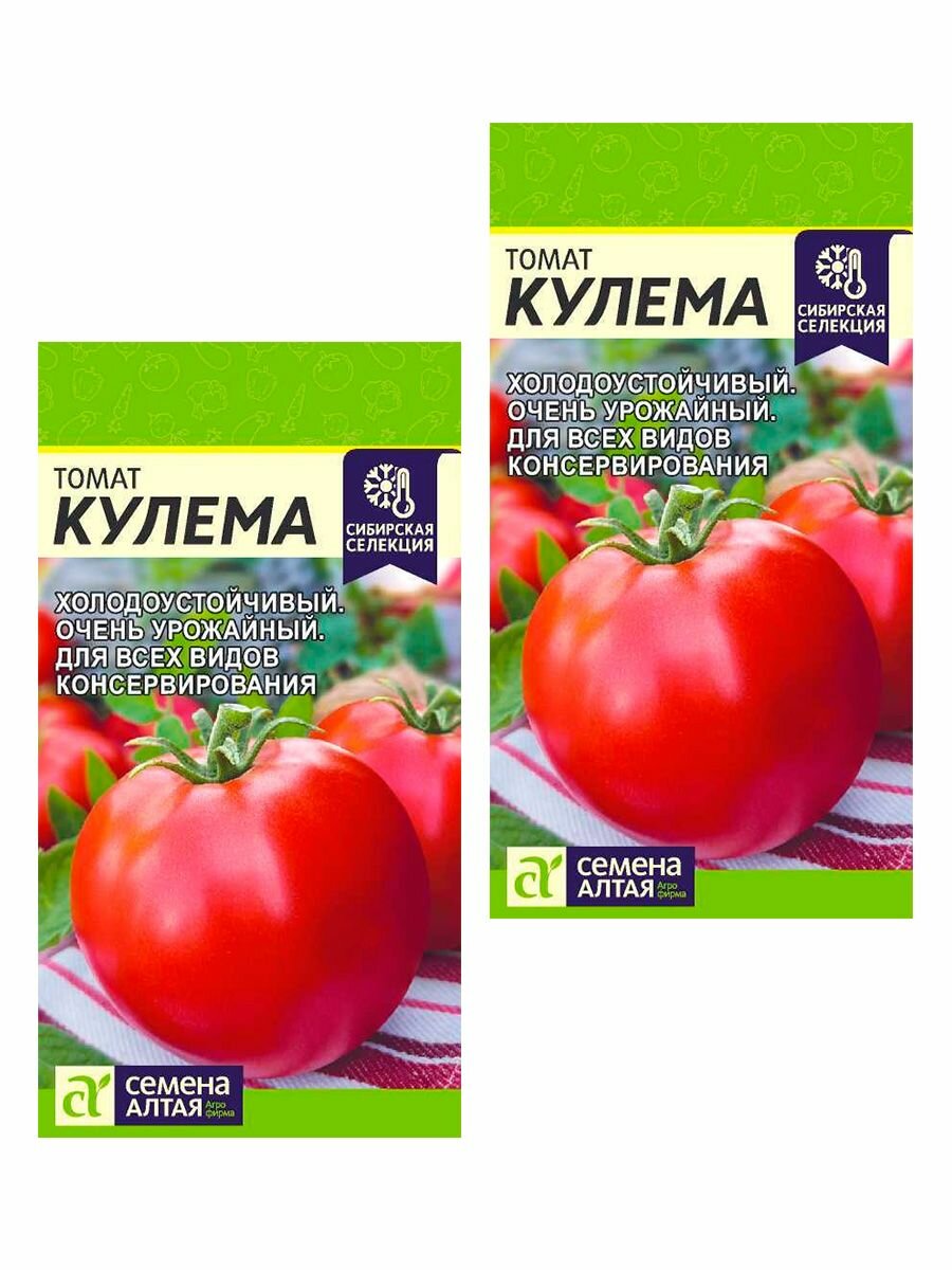 Семена популярного томата Кулема от компании Семена Алтая (2 пачки) — фото 1