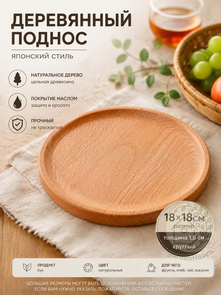 Сувенирная разделочная доска "18x18x1.5 круглый", 18 см х 18 см, 1 шт