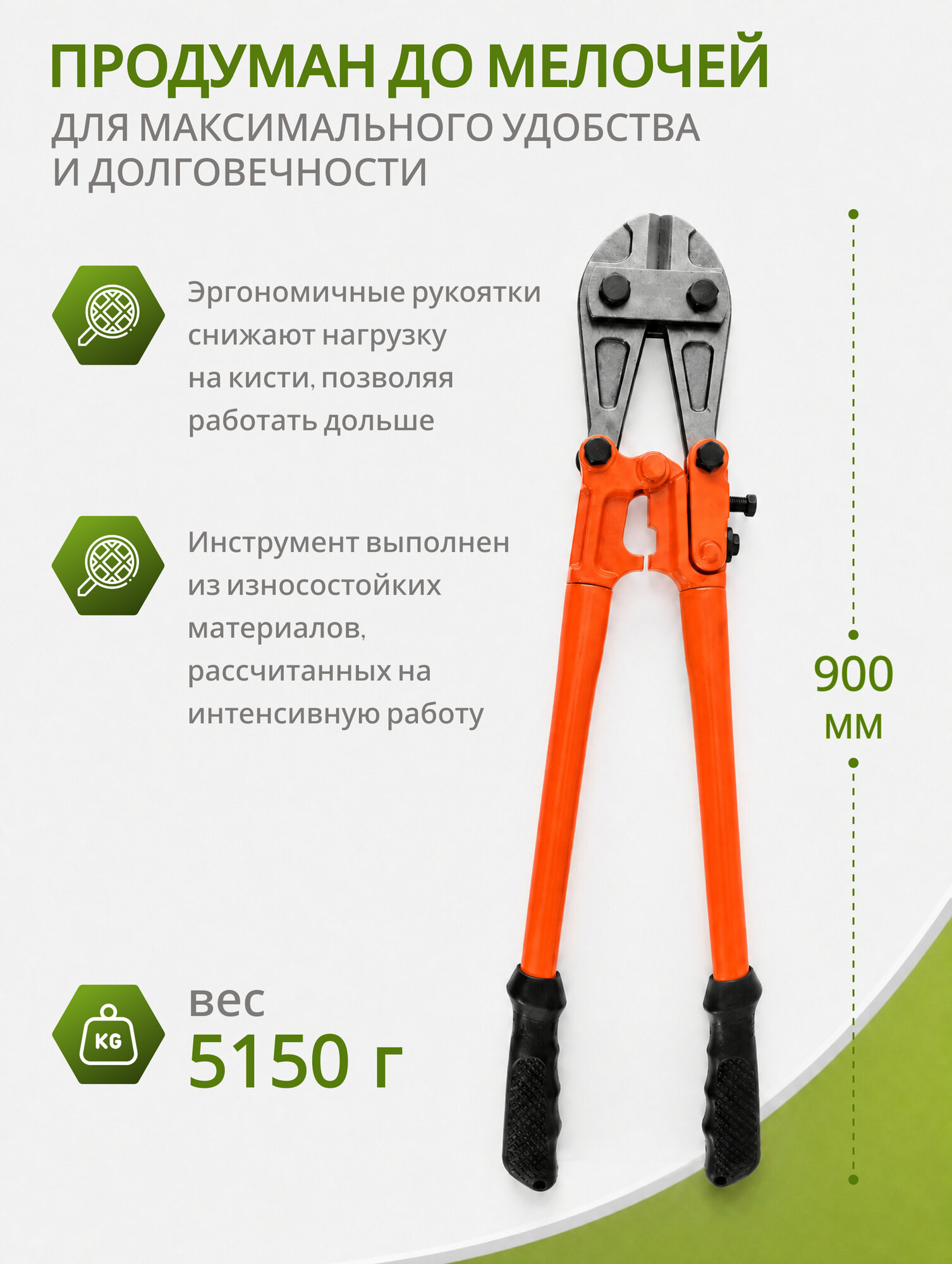 Болторез LIT 36"/900мм — фото 1