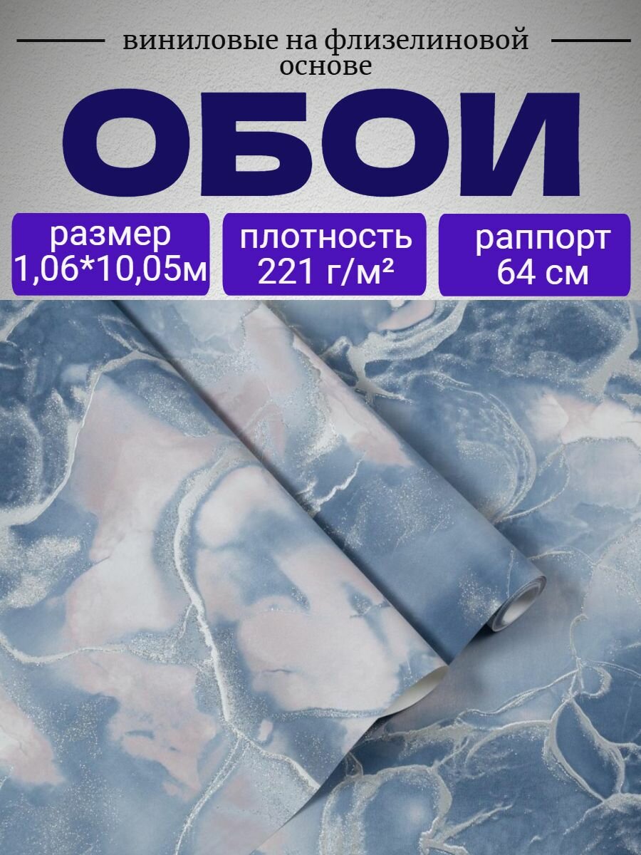 Обои флизелиновые 1,06*10.05 под мрамор для зала 72327-62