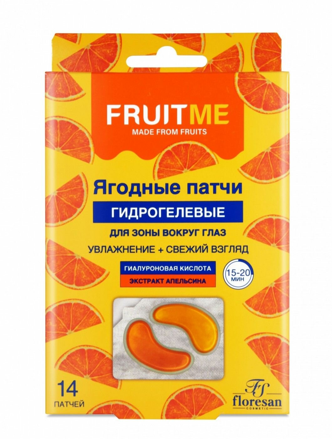 Floresan Гидрогелевые патчи для зоны вокруг глаз "Гиалуроновая кислота+экстракт апельсина", FRUITME, 14 шт(7 пар)