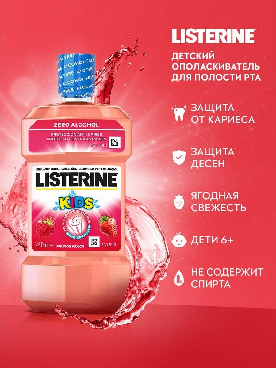 Listerine Smart Rinse Ягодная свежесть ополаскиватель для полости рта 250 мл