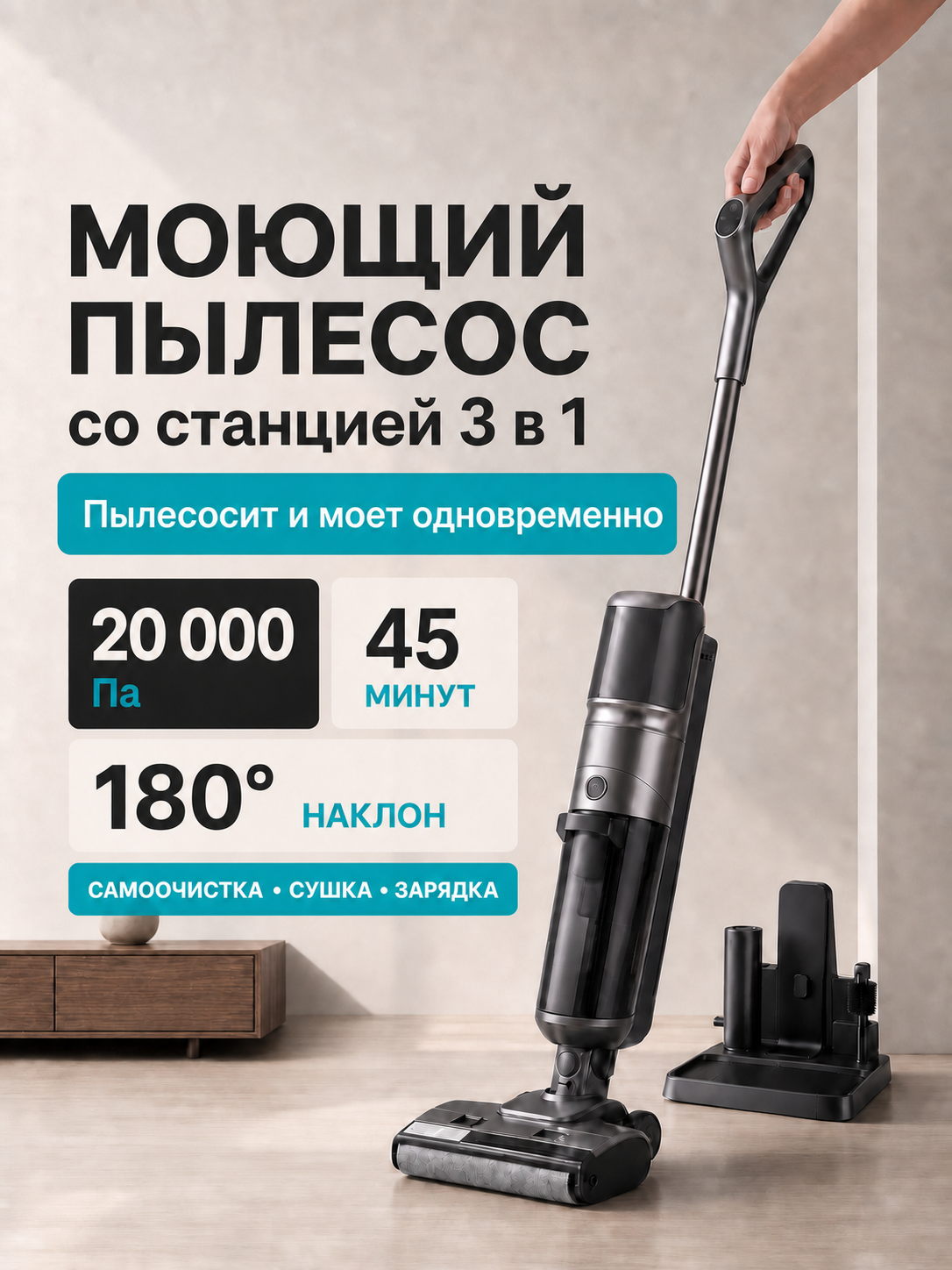 Моющий пылесос Nova, вертикальный, от аккумулятора, 45 мин работы, чёрный