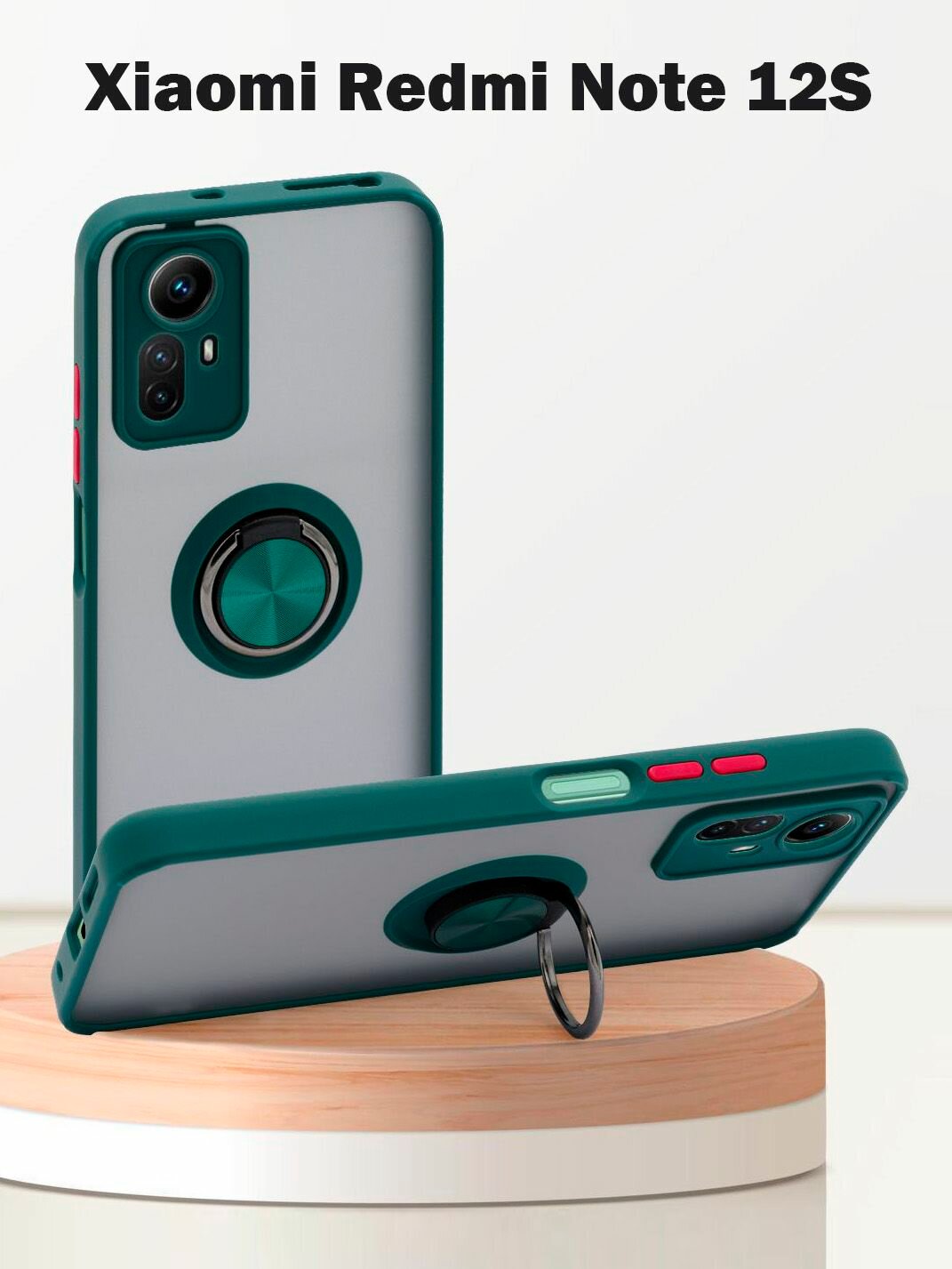 Чехол для Xiaomi Redmi Note 12S , с кольцом, защита камеры, подставка, зеленый