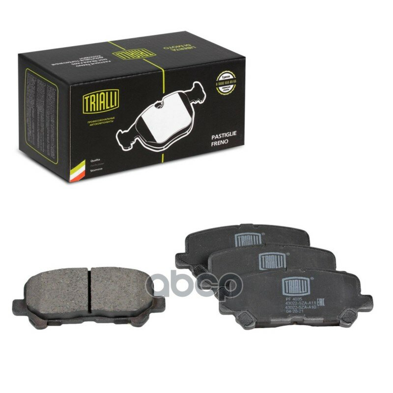 Колодки торм. для а/м Honda Pilot (08-) диск. зад. (PF 4035) Trialli арт. pf-4035