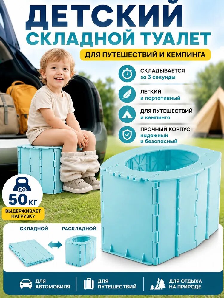 Детский переносной складной туалет, ведро для рвоты