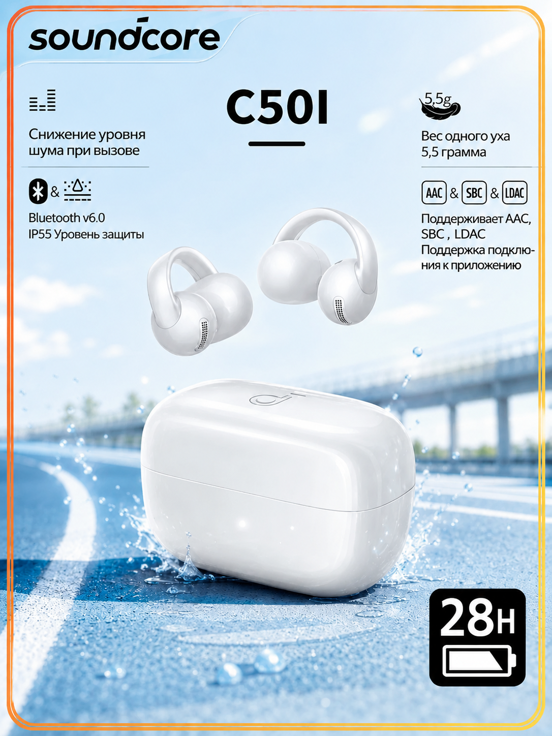 Soundcore наушники-вкладыши C50i Bluetooth открытые клипон с AIмикрофоном, длительное время работы, легкие и удобные
