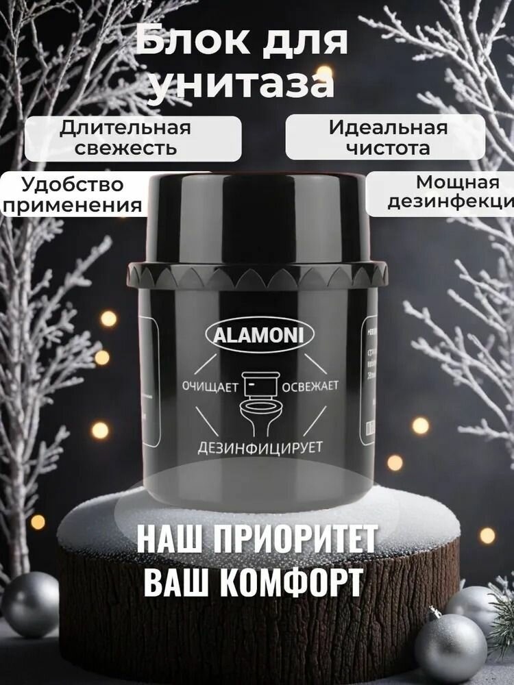 Блок для унитаза в бачок / освежитель и очиститель для бачка унитаза таблетки шарики кубики