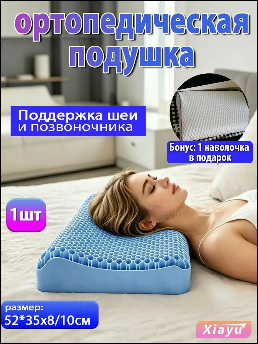 Подушка 35x52 см 1 шт полиэстер Ультрамягкая жесткость с эффектом памяти