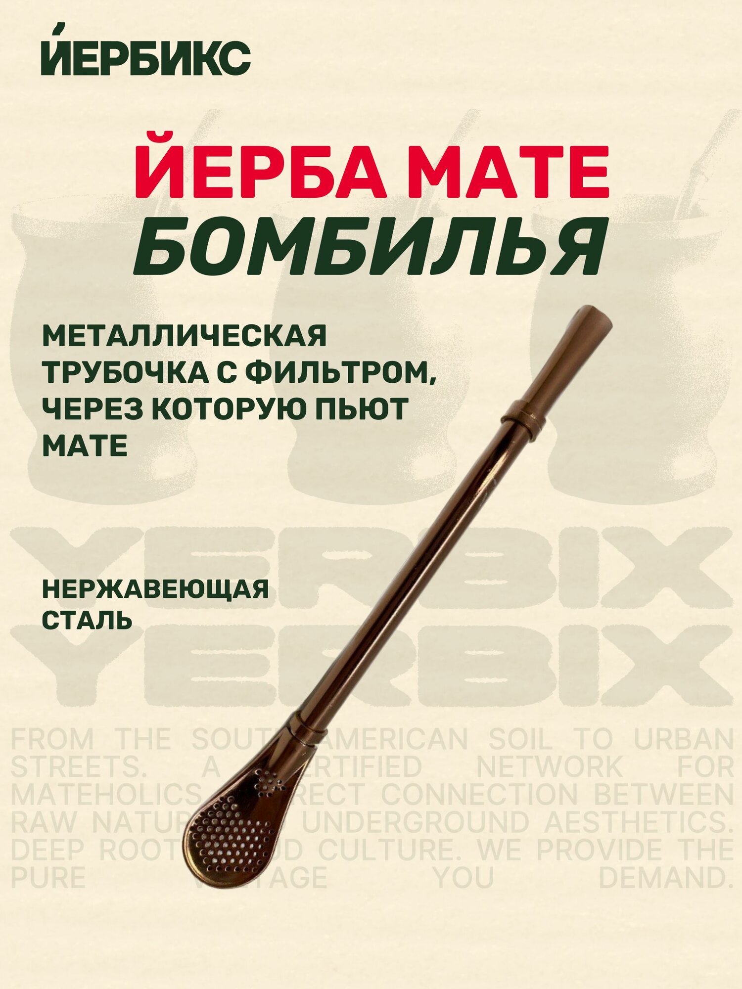 Бомбилья, металл, бронза, 15,5 см