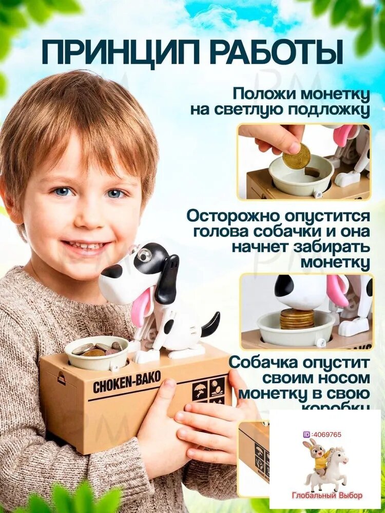 Копилка "собака воришка" — фото 1