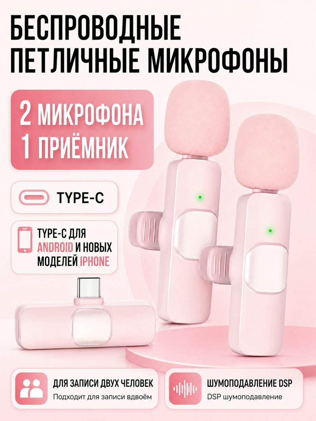 Kebidumei Микрофон для мобильного устройства, светло-розовый