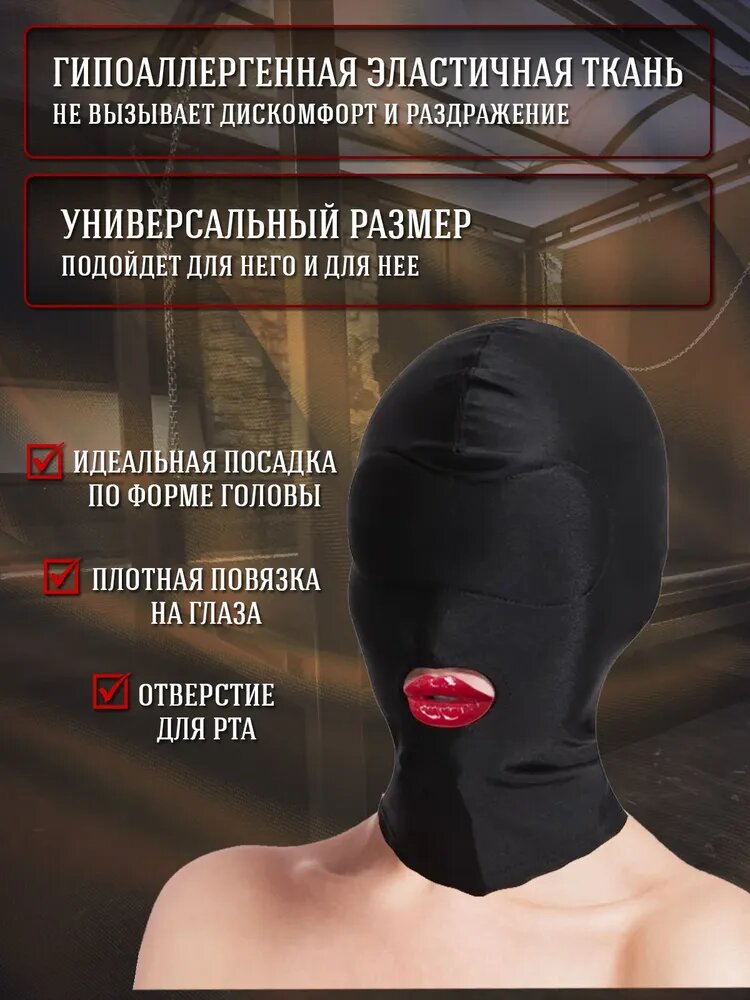 Аксессуар БДСМ — фото 1
