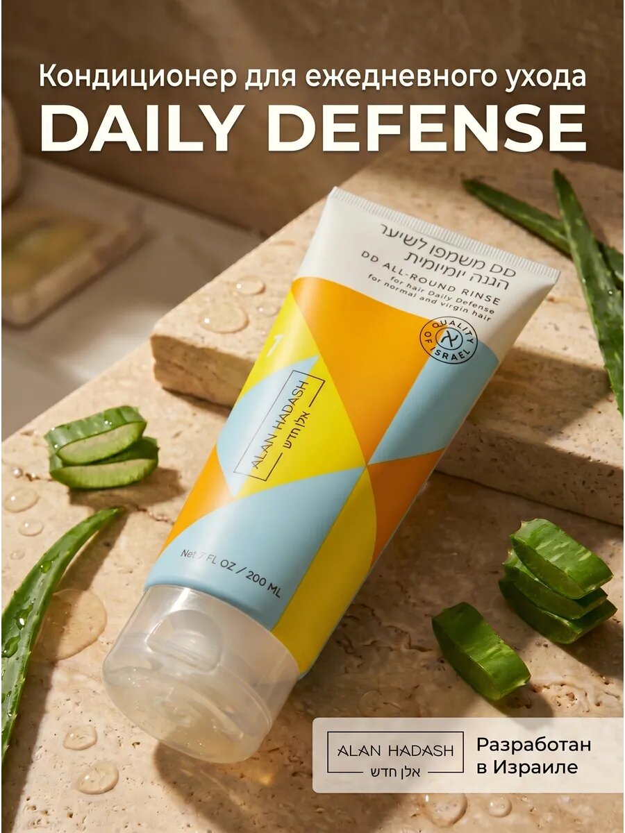 DAILY DEFENSE Кондиционер для ежедневной защиты