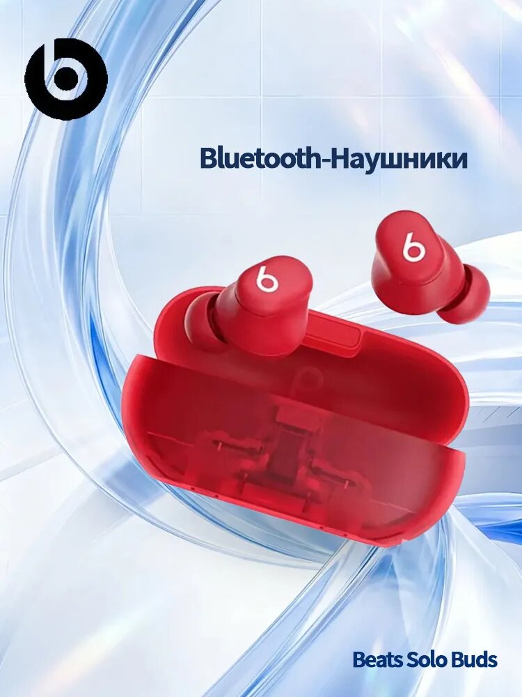 Beats Наушники беспроводные с микрофоном Solo Buds Bluetooth-Наушники, Bluetooth, красный