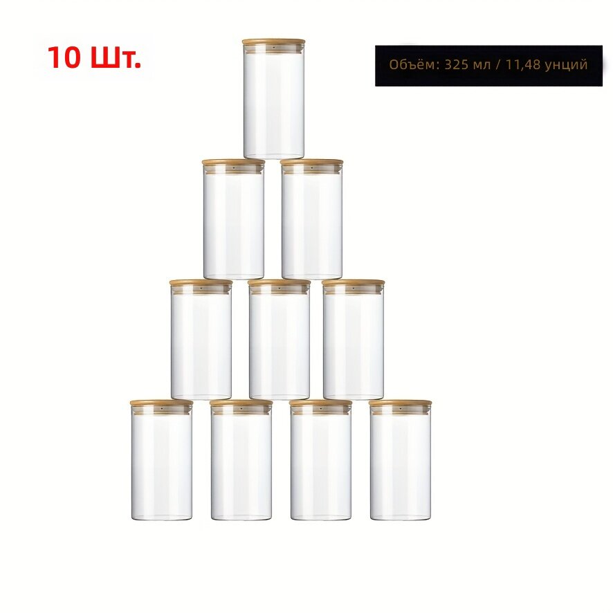 Круглые банки для хранения круп с деревянной крышкой, 10.99 oz, комплект из 10 шт. для кофе и специй