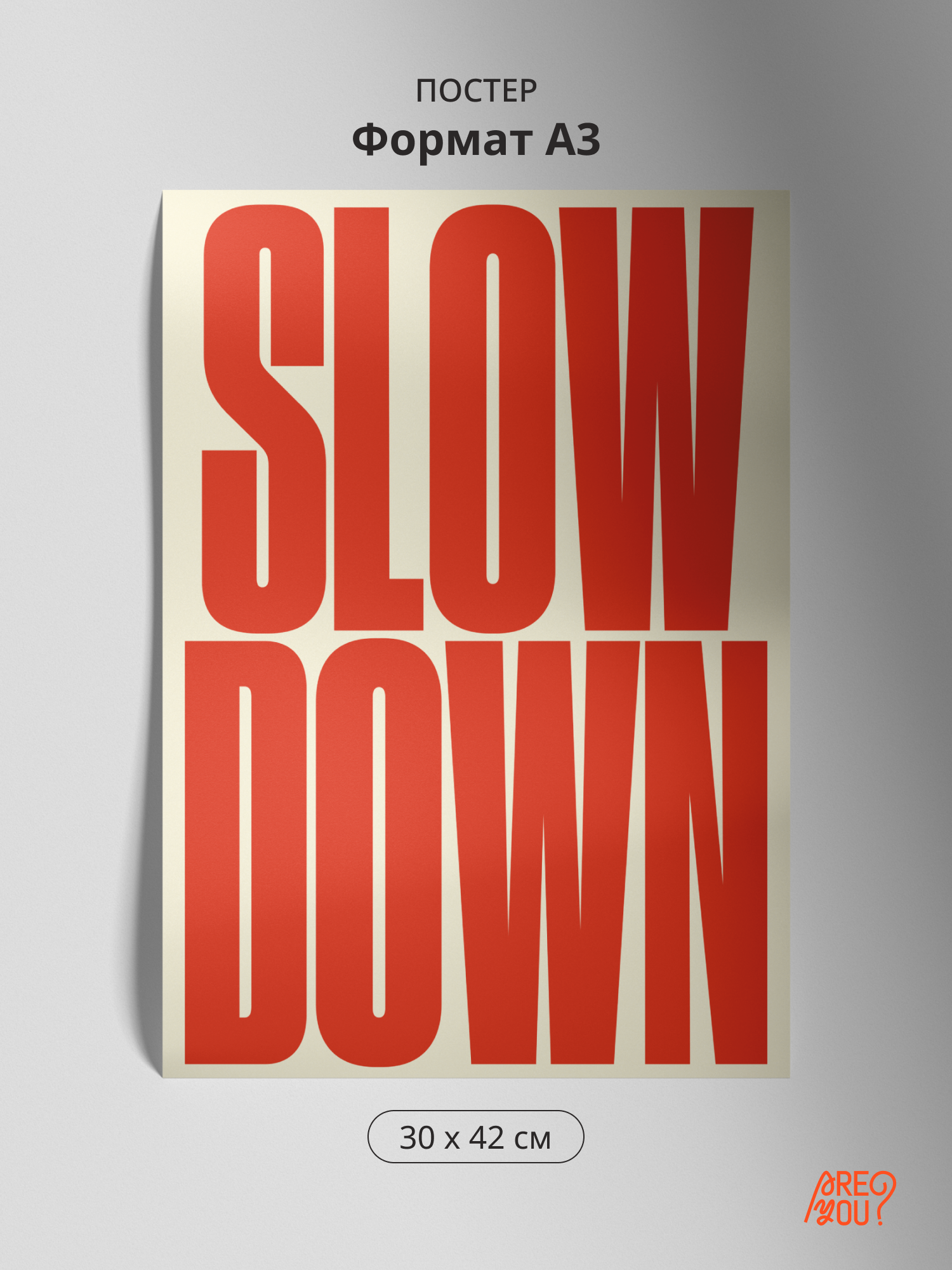 Постер плакат на стену "SLOW DOWN" 30х42 см без рамки, формат А3