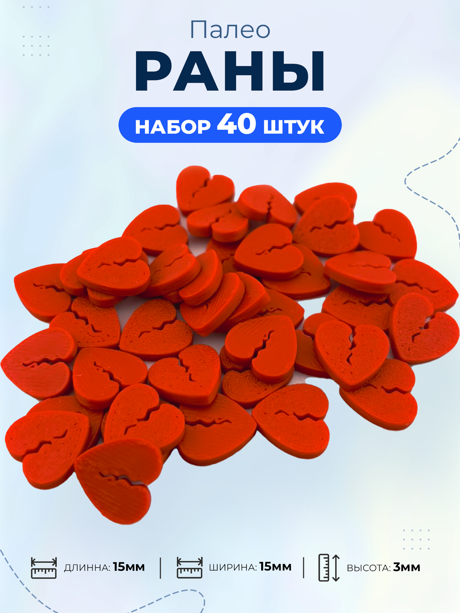 Токены жетоны ран сердец 40 шт для настольной игры Палео "Paleo"