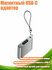 Магнитный USB-C адаптер, Серый
